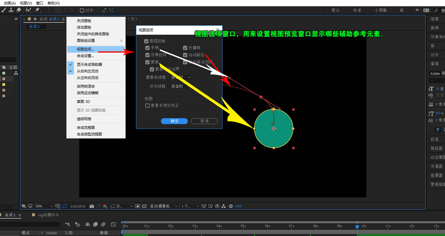 view options（视图选项窗口）在哪里打开？